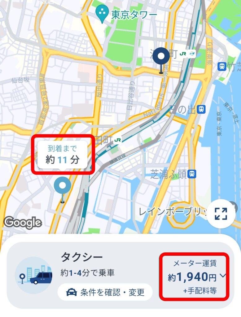 タクシーアプリ「GO」を徹底レビュー！他のアプリとの比較から使い方までまるっと解説するよ！ - タクシー乗り場のメモ帳！